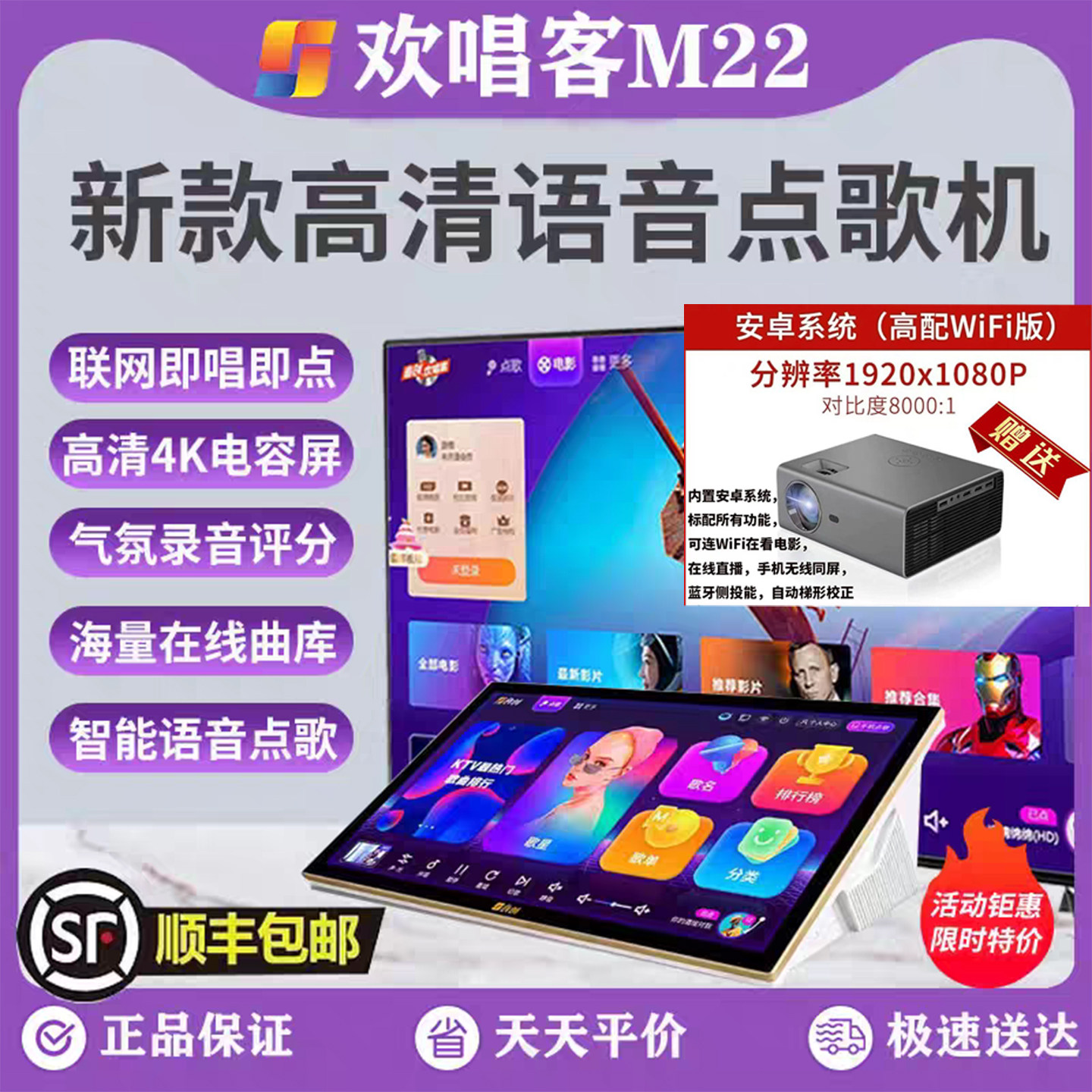 欢唱客一体机点歌机家庭KTV触摸电容屏卡拉OK2025新款音创点歌机