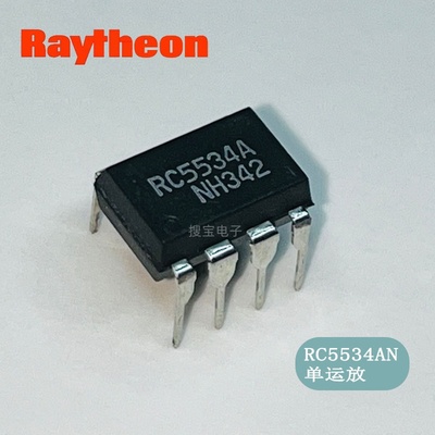 RC雷声全新发烧级单运放RC5534A雷神raytheon人声暖升级NJM5534DD