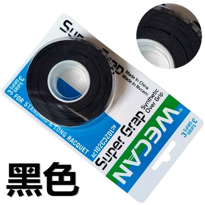 减震防滑羽毛球拍吸汗带YONEX