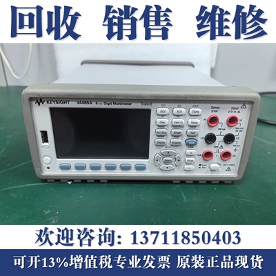 专业回收是德科技34465A 34461A 34470A Keysight 数字万用表
