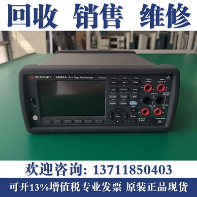 回收是德科技34465A 34461A Keysight 3458A 34470A数字万用表