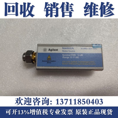 回收KEYSIGHT是德科技N4000A N4002A N4001A 安捷伦噪声源探头