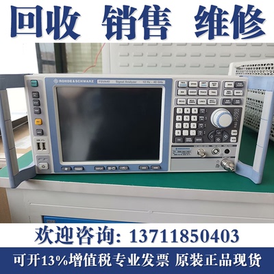 回收罗德与施瓦茨R&S FSVA13/FSVA30/FSVA40信号与频谱分析仪