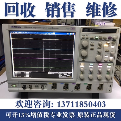 出售泰克Tektronix DPO7104C DPO7054C DPO7354C DPO7254C示波器