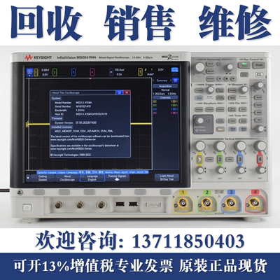 回收是德科技Keysight DSOX/MSOX4034A 4054A 4104A 4154A示波器