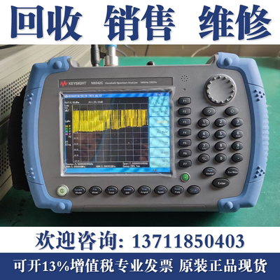 回收是德科技N9344C N9343C 安捷伦N9342 N9340B频谱分析仪