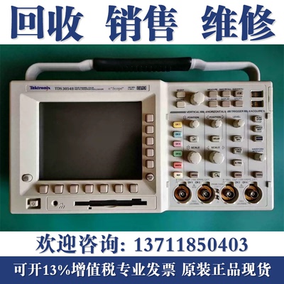 泰克Tektronix TDS3054B 500M 5G/S四通道 DPO高性能数字示波器
