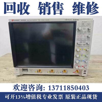 回收是德科技DSOS054A MSOS804A Keysight MSOS604A数字示波器