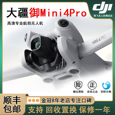 高清航拍无人机DJI/大疆