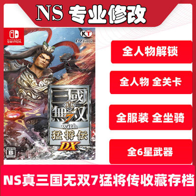大航海时代4HD存档修改开局无敌