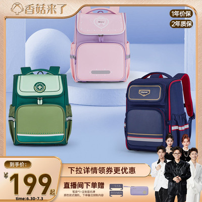 卡拉羊小学生减负大容量书包