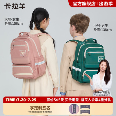 卡拉羊中小学生5维减负风琴书包