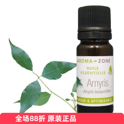 原装aroma zone野生阿米香树精油单方10ml