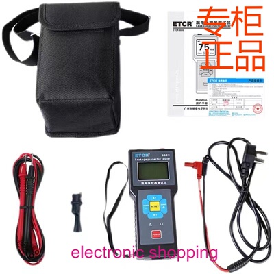铱泰ETCR8600漏电保护器测试仪漏