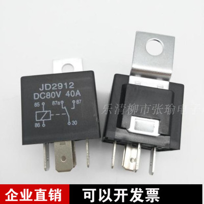 热销大功率汽车继电器JD2912 DC80V汽车继电器 堆高机专用继电器