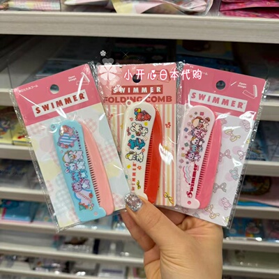 日本儿童便携折叠小梳子