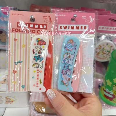 日本儿童便携折叠小梳子