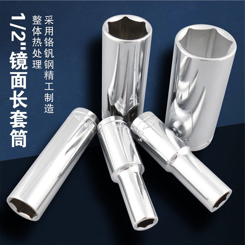 SD/胜达加长套筒 公制1/2寸汽修螺母板手工具 大飞外6角套筒扳手