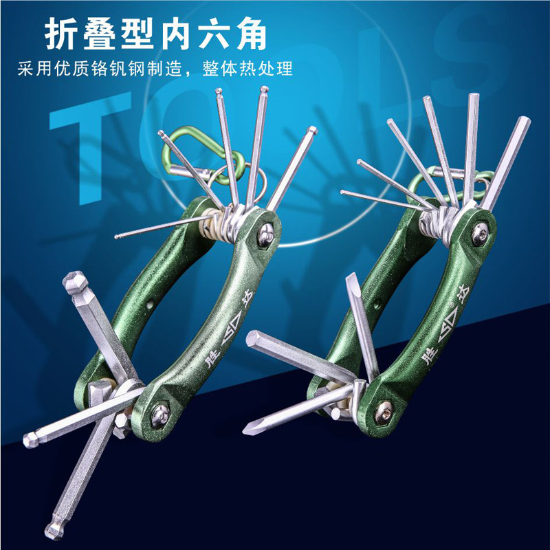 SD/胜达折叠式内六角扳手套装钥匙扣内6角板手组合 6角键板子工具