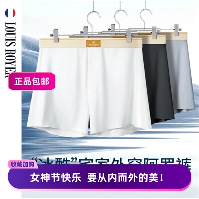利蜂LOUISROYER男“冰酷”宅家阿罗裤N24LF1873巨舒适阿罗裤内裤