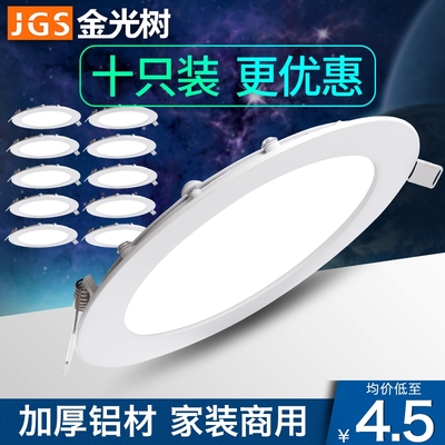 超薄led筒灯高亮灯光省电节能