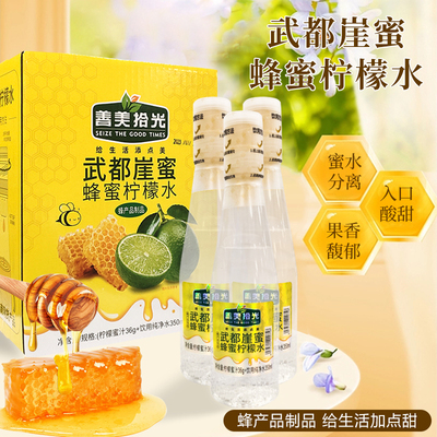善美时光柠檬蜂蜜水6瓶/箱