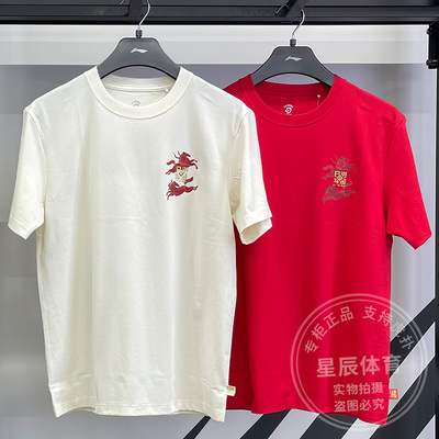 李宁男子短袖2026春季新款日进斗金系列冰感舒适T恤文化衫AHSW017