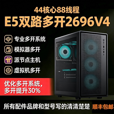 44核至强E52696V4双路服务器