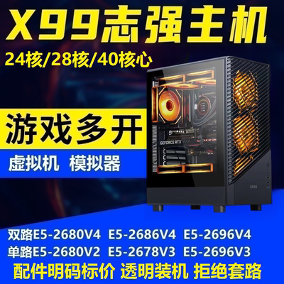 至强E52696V4游戏多开服务器
