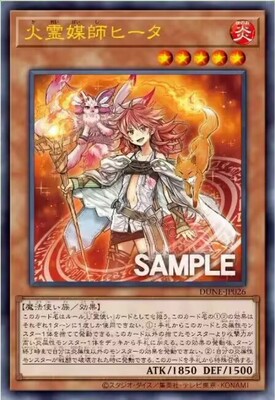 游戏王1201火灵媒师 希塔