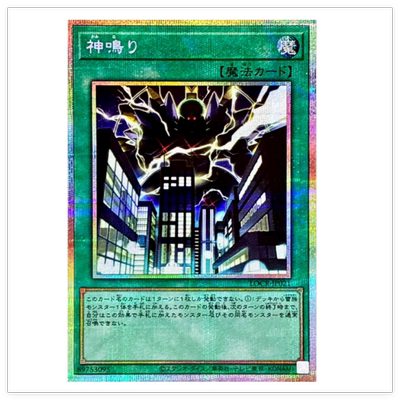 广州童梦正版日文游戏王LOCR神鸣SR/SER/PSER