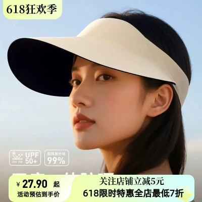 无痕一体防晒帽女夏季新款大帽檐空顶帽子遮阳可折叠太阳帽男气质