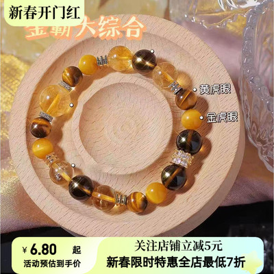 金霸爆款财款黄虎眼金虎眼仿黄塔晶茶晶设计款水晶手串串珠轻奢手