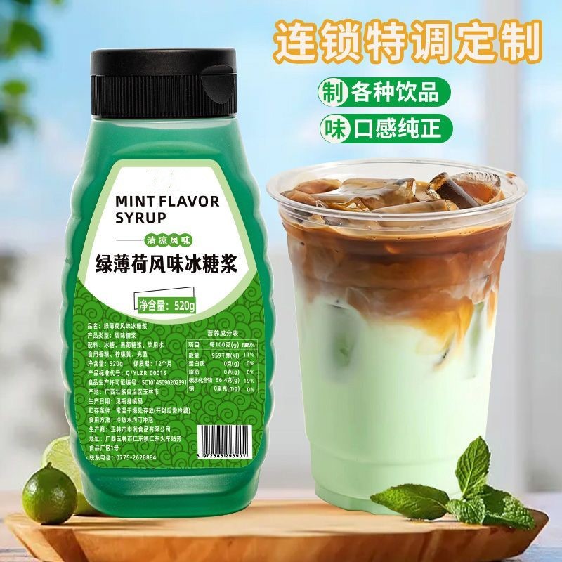 薄荷糖浆奶茶店专用清凉风味糖浆柠檬茶糕点咖啡浓缩专用摆摊商用