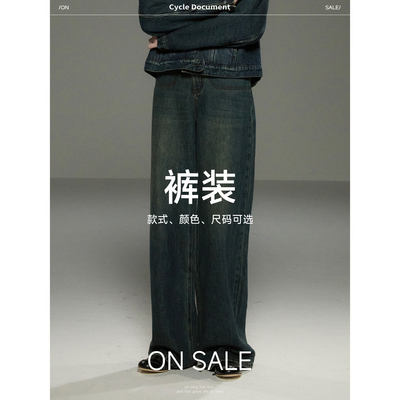 CycleDocument【裤装专区】秒杀清仓2折起 售完即止！