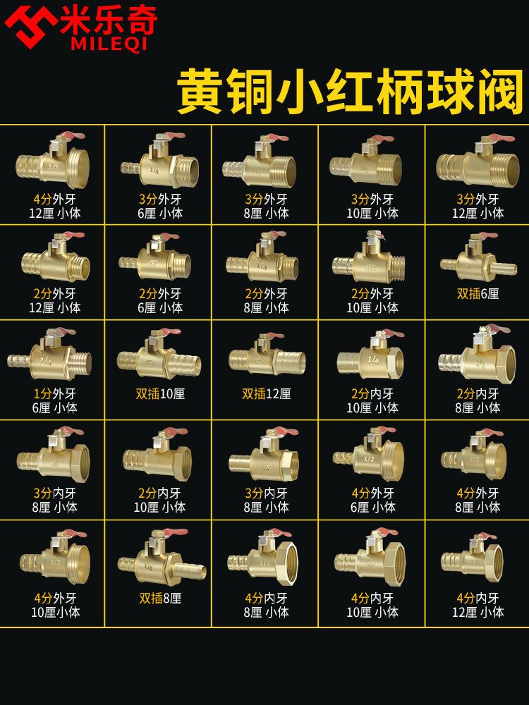 黄铜球阀燃气阀门煤气阀天然气内外丝自来水管开关阀普通冲水阀门