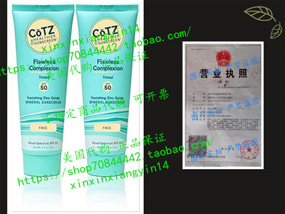 预 CoTZ Flawless Complexion SPF 50 Sunscreen (Pack of 2)