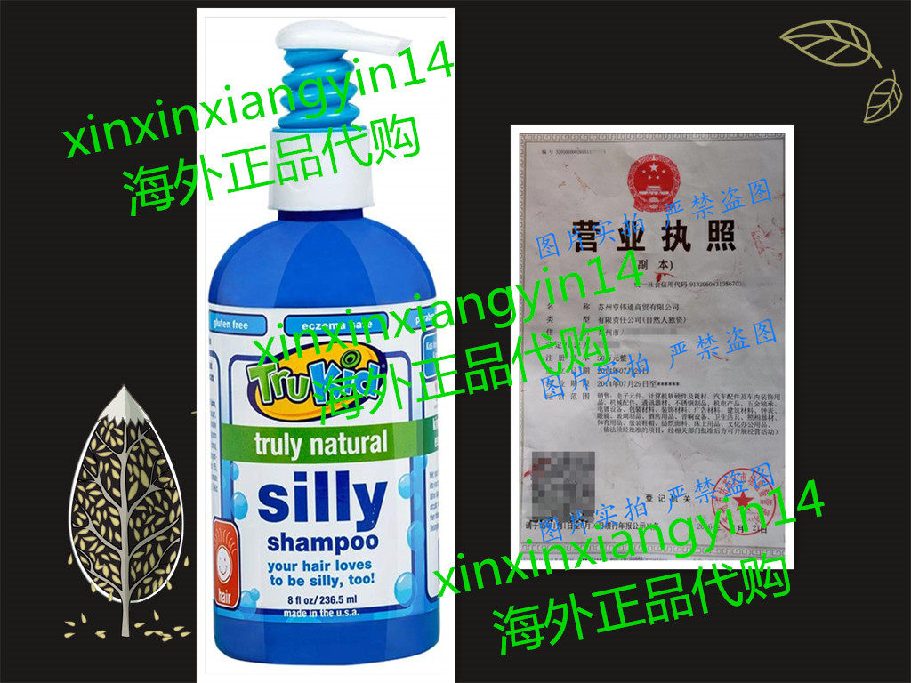 TruKid Silly Shampoo - Daily Natural Cleansing, Nourishing,
