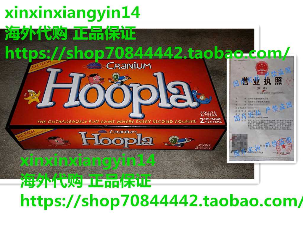 Cranium Hoopla