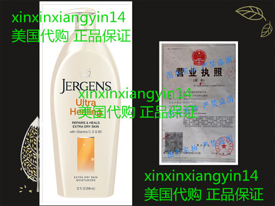 Jergens Ultra Healing Dry Skin Moisturizer, 32 Ounce Body Lo