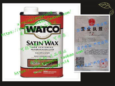 Watco RUST-OLEUM 67041 Natural Satin Finishing Wax蜡