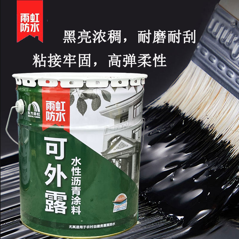 雨虹防水可外露水性沥青涂料屋面屋顶平房裂缝补漏斜屋防水胶涂料