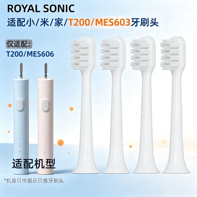适配小米电动牙刷头MES606替换头