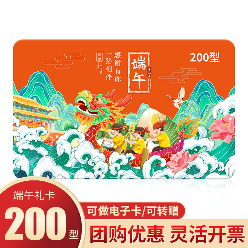 首粮购物卡200型自选提货券实体卡超市卡可兑生鲜海鲜粮油米面