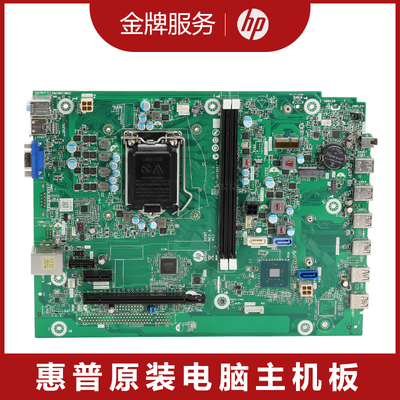 HP280G6288G6主板L75370-001