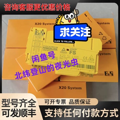 议价X20SI4100可维修