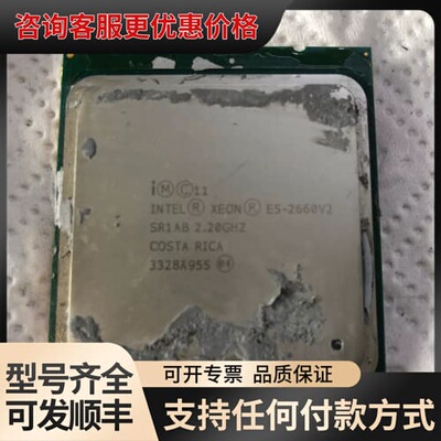 议价CPUE5-2660V2可维修