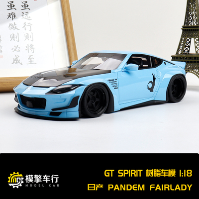 GT Spirit 1:18 日产 尼桑淑女FAIRLADY Z火箭兔 树脂车模型GT943