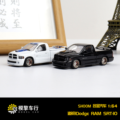 Shoom64 GCD 1:64 道奇RAM SRT-10 皮卡 轴承轮 仿真合金汽车模型