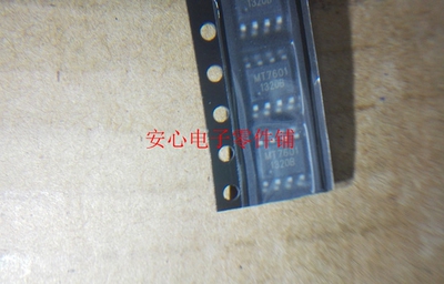 MT7285 代理MAXIC美芯晟DC-DC升降压LED驱动IC